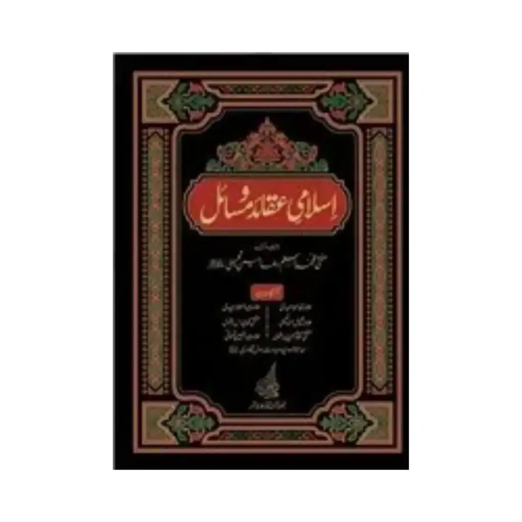 Islami Aqaid o Masail | Sadaqat Academy